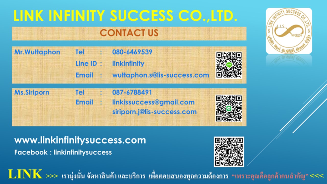 ติดต่อเรา